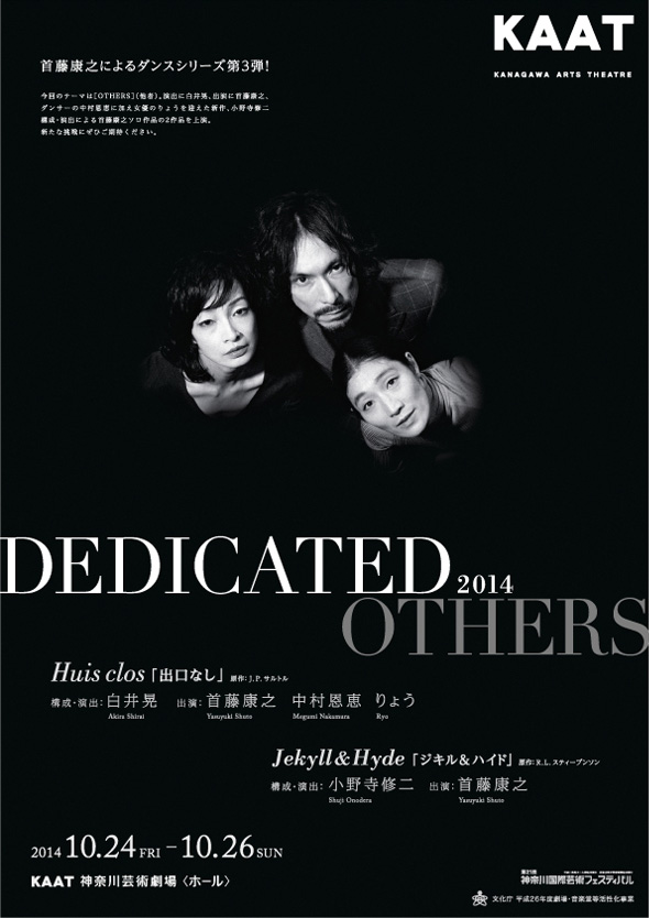 DEDICATED | FORM::PROCESS